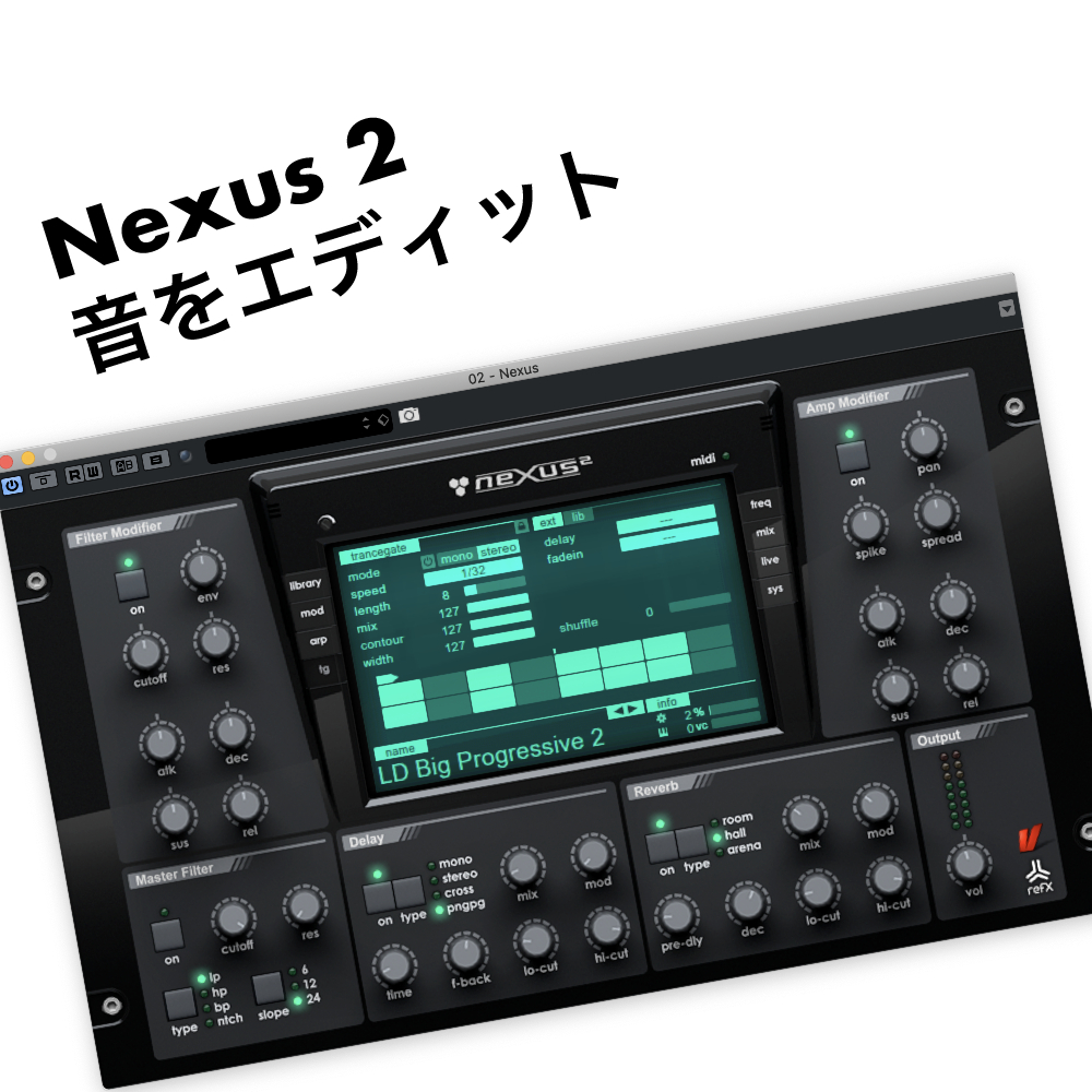 Nexus 2 はどんな音のエディットができるか検証【デモ音源あり】 | Edited by KN
